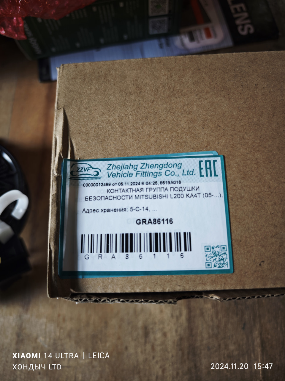 8619A016 Шлейф подрулевой L200 05- AIRTREK/OUTLANDER 01-08 PAJERO SPORT ...