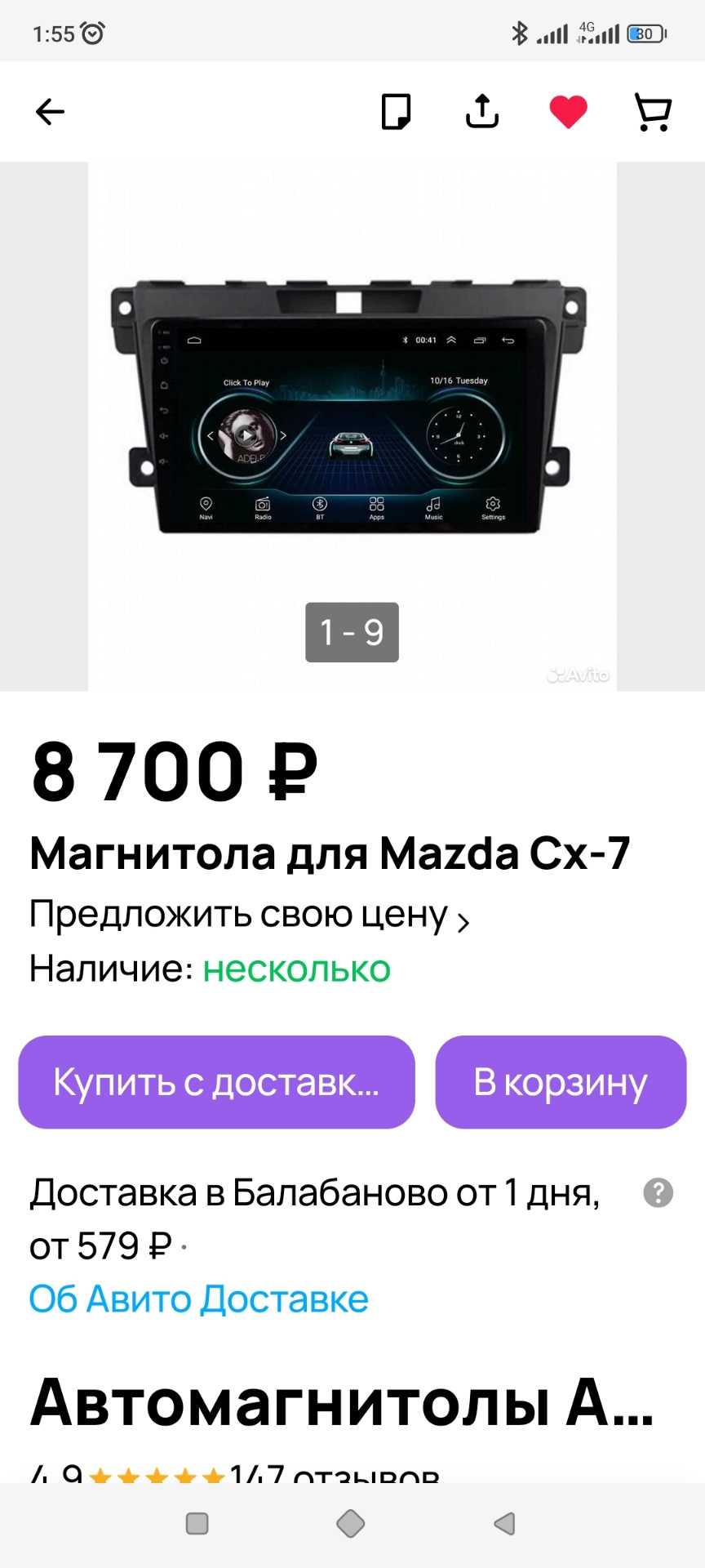 Временная. — Mazda CX-7, 2,3 л, 2011 года | автозвук | DRIVE2