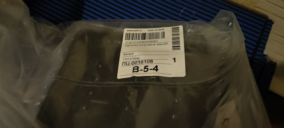 7701473544 Сальник коленчатого вала RENAULT | Запчасти на DRIVE2