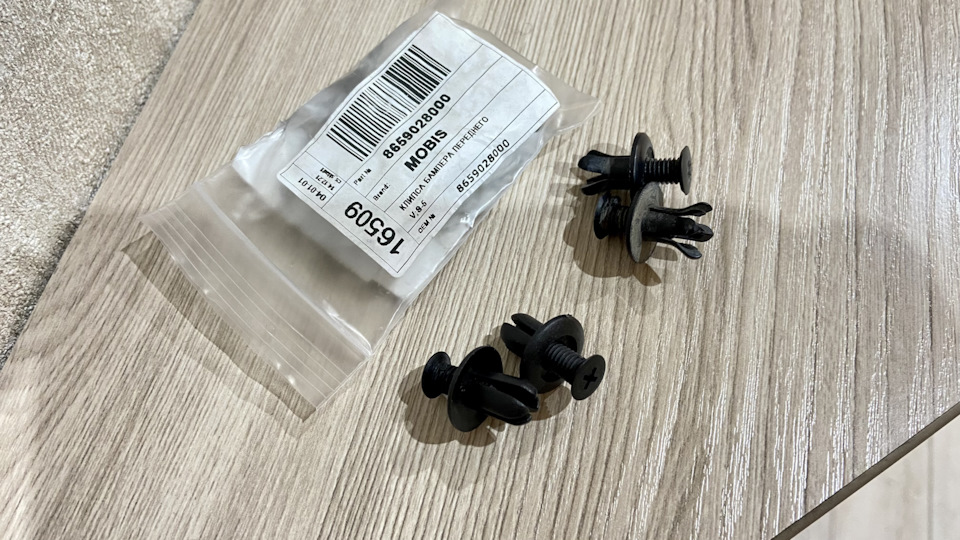 8659028000 Клипса KIA HYUNDAI | Запчасти на DRIVE2