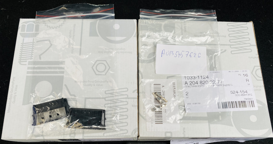 A2048202277 Пластина контактная фонаря заднего Mercedes | Запчасти на ...