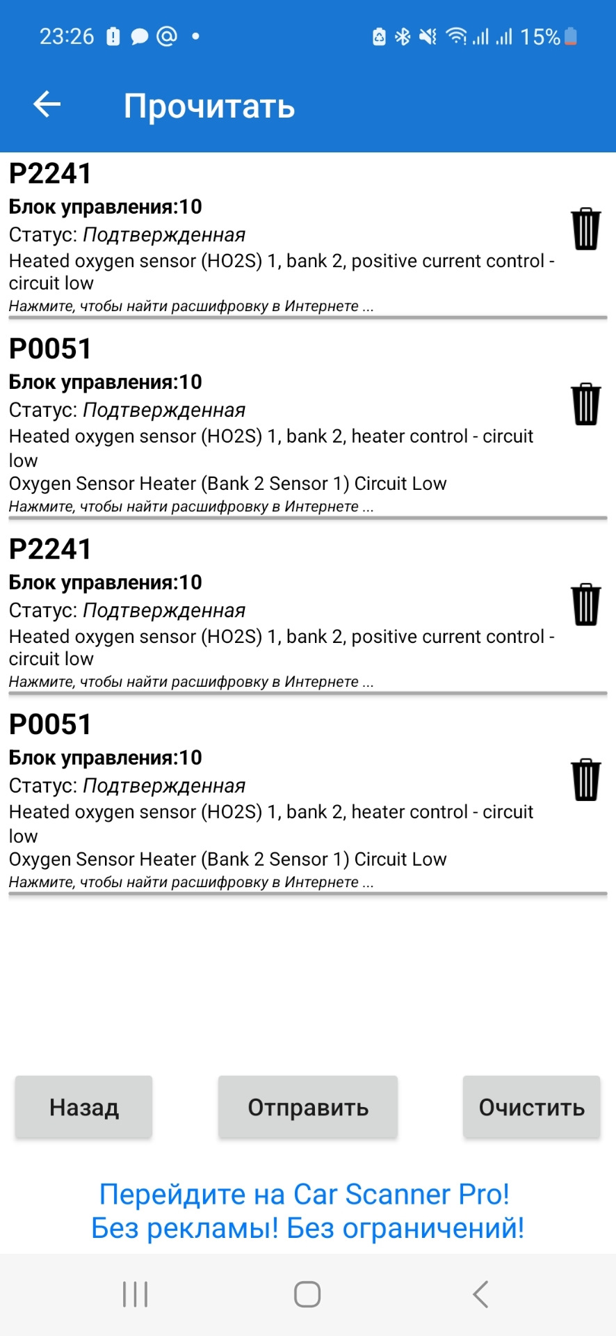 P2241 P0051 — Lexus RX (2G), 3 л, 2005 года | поломка | DRIVE2