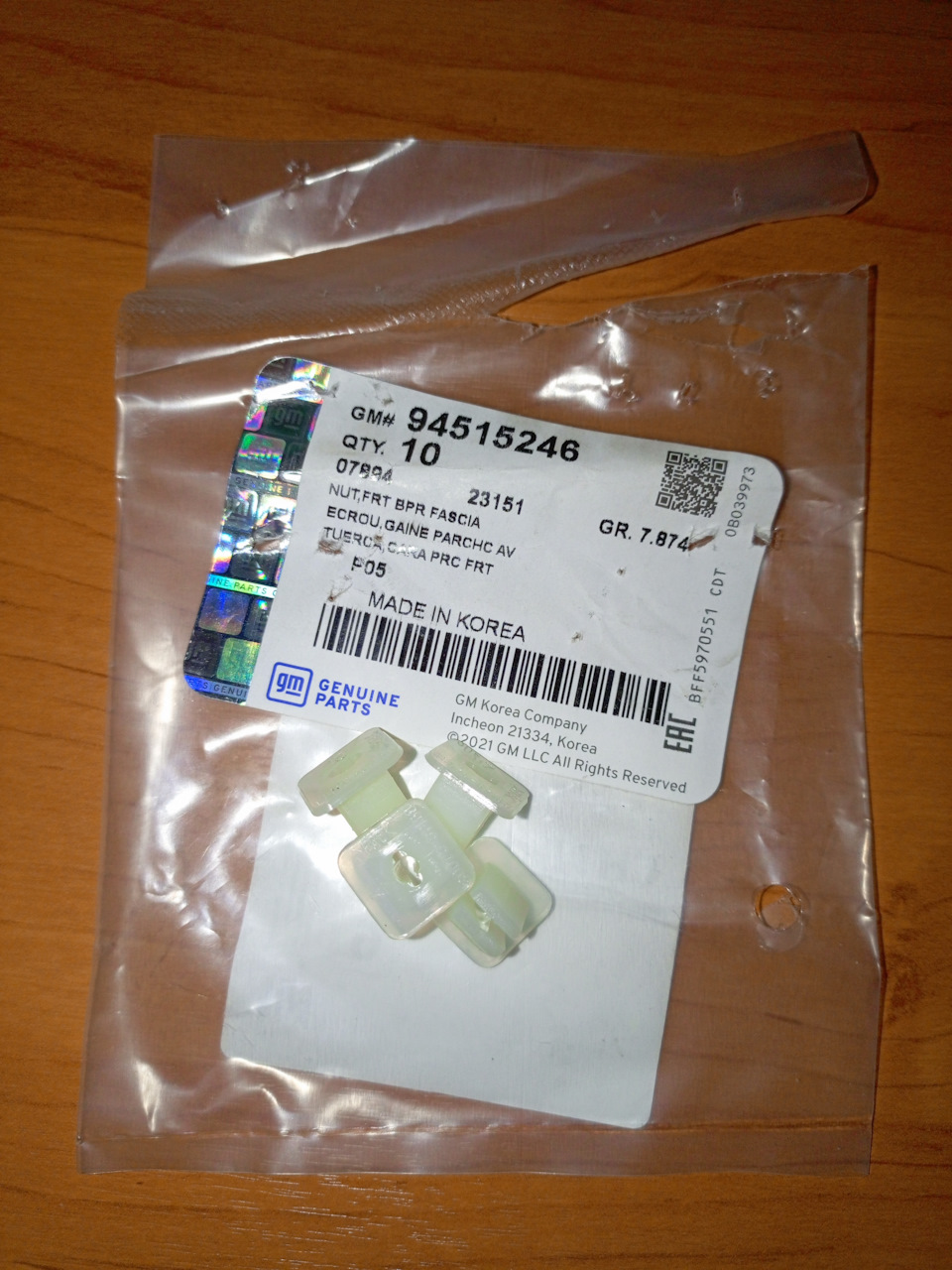 94515246 Клипса брызговика GM | Запчасти на DRIVE2