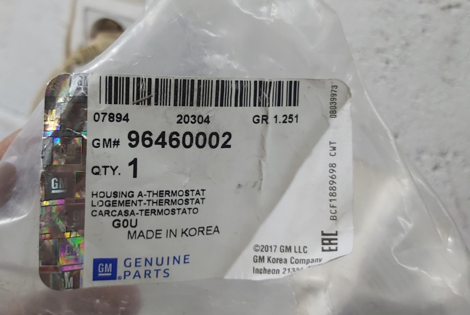 96460002 Термостат (1,4/1,6) GM | Запчасти на DRIVE2