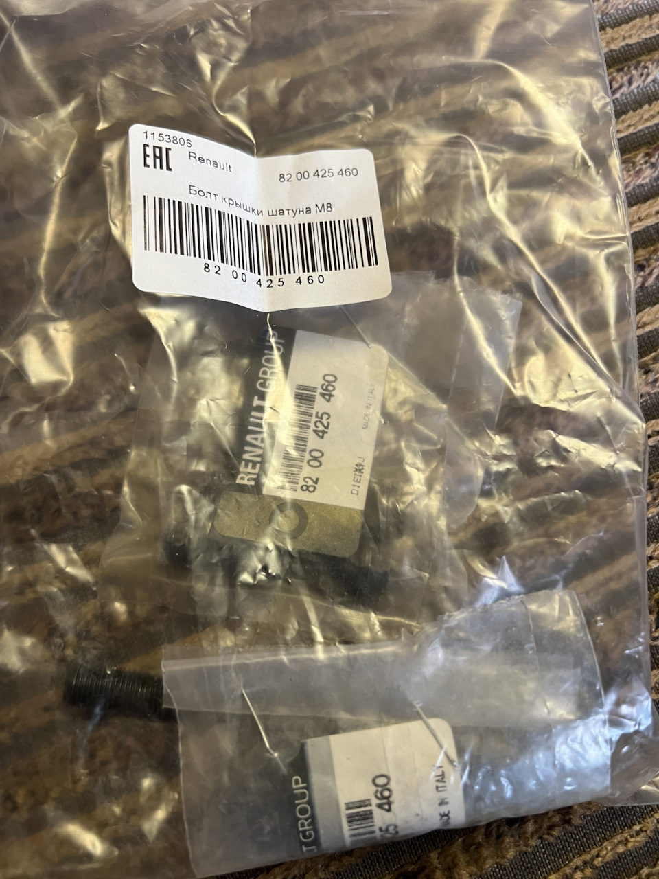 8200425460 Болт крепления крышки шатуна RENAULT | Запчасти на DRIVE2