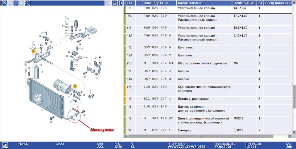 7H0820749 Уплотнительное кольцо VAG | Запчасти на DRIVE2