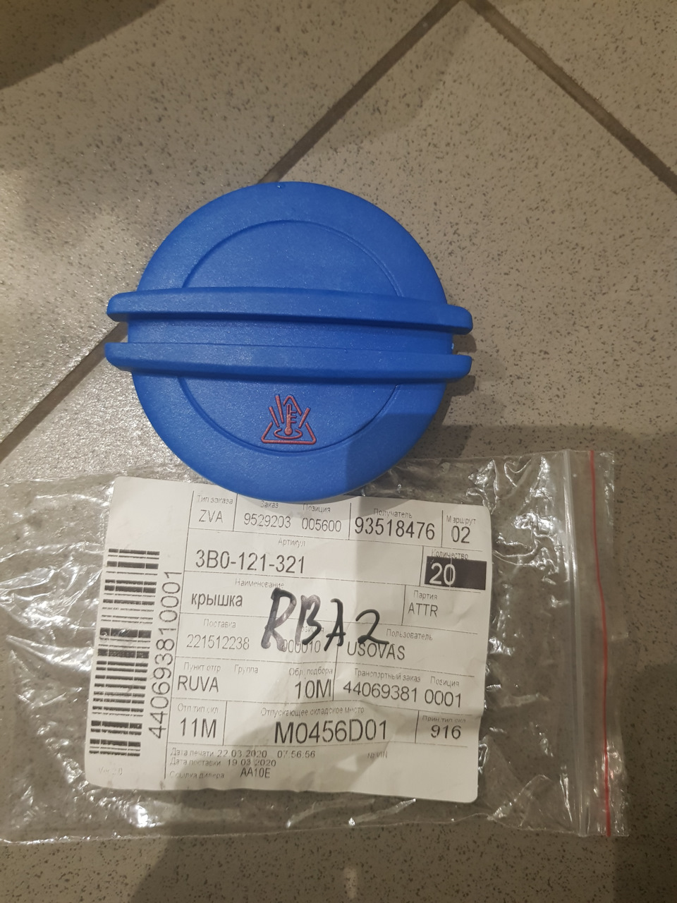 🔮Расширительный бачок + крышка — Skoda Octavia RS A5 Mk2, 2 л, 2011 ...