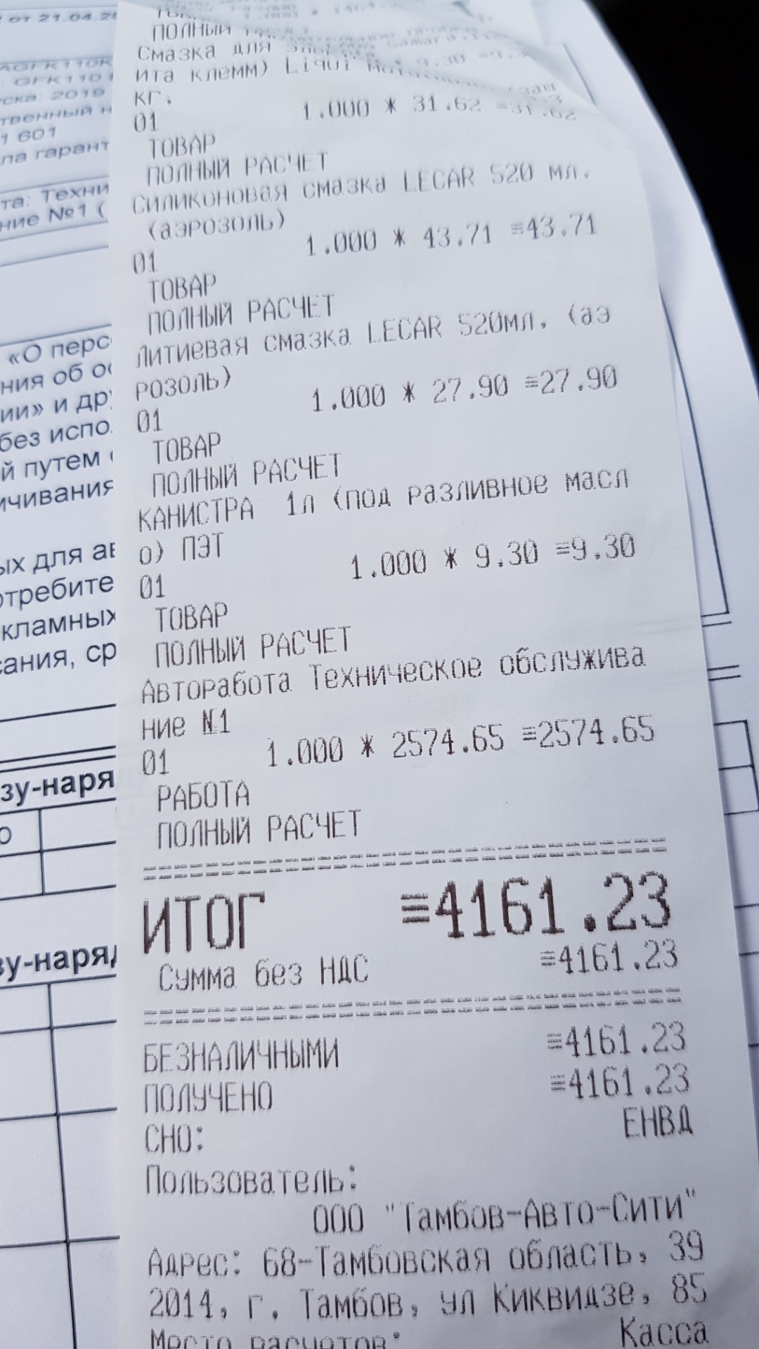 Редукционный клапан системы вентиляции картерных газов — Skoda Fabia ...