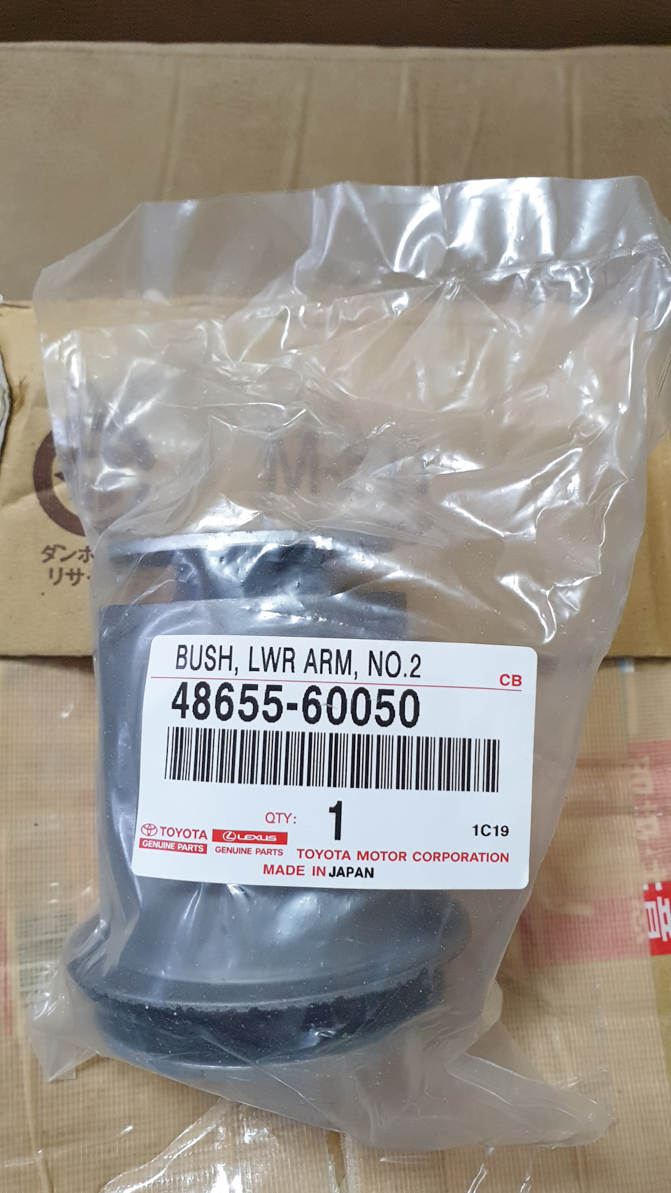 Сайлентблок от TOYOTA. Как узнать оригинал! — Lexus GX (URJ150), 4,6 л ...