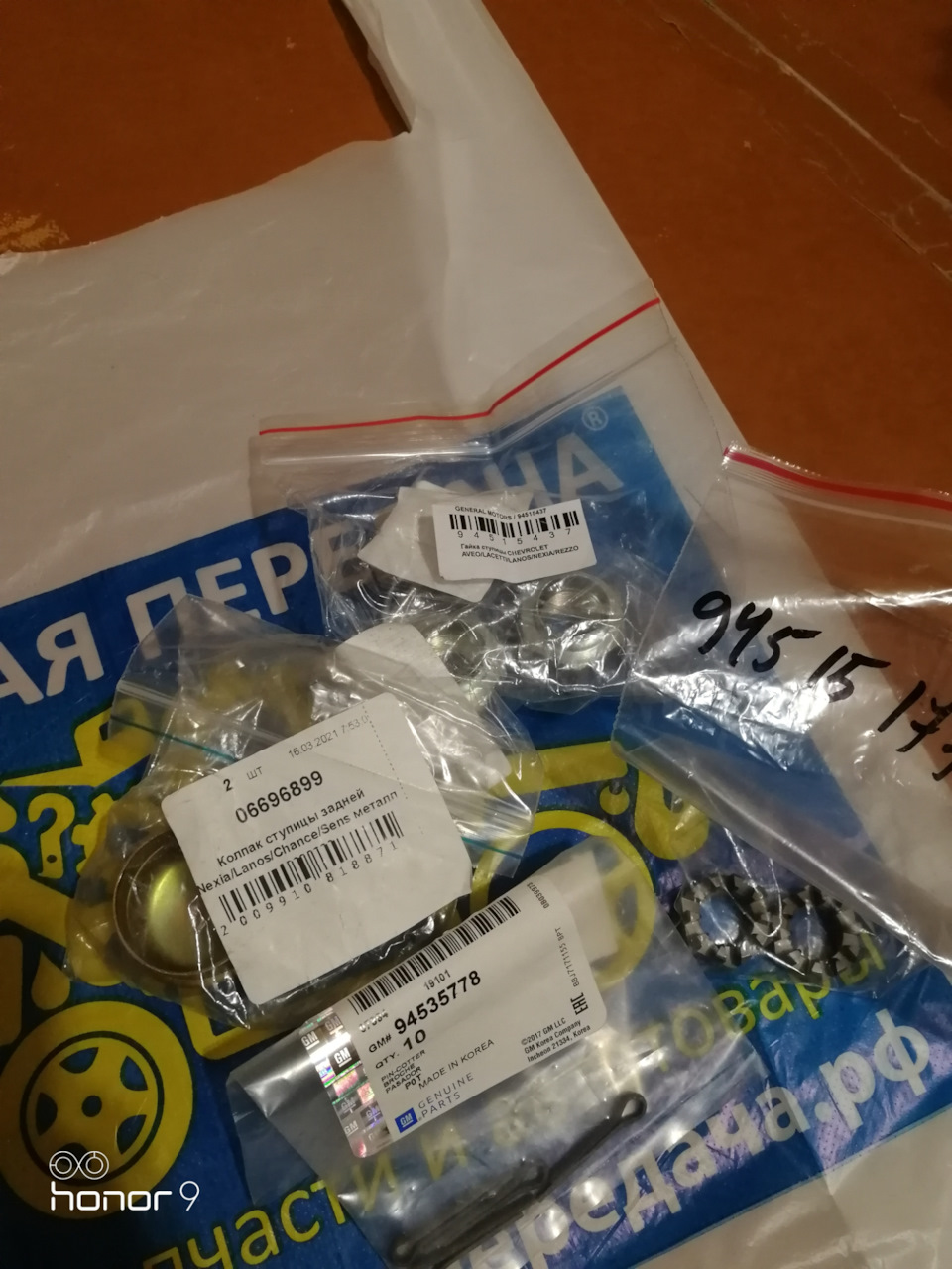 94535778 Шплинт корончатой гайки задней ступицы Chevrolet Lanos GM ...