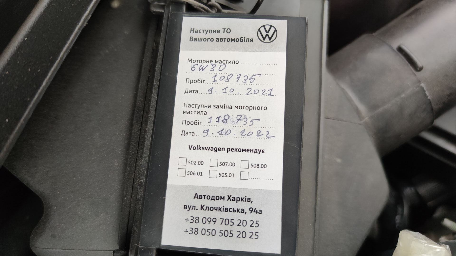 Замена масла и диагностика ходовой — Nissan X-Trail II (t31), 2 л, 2012 ...