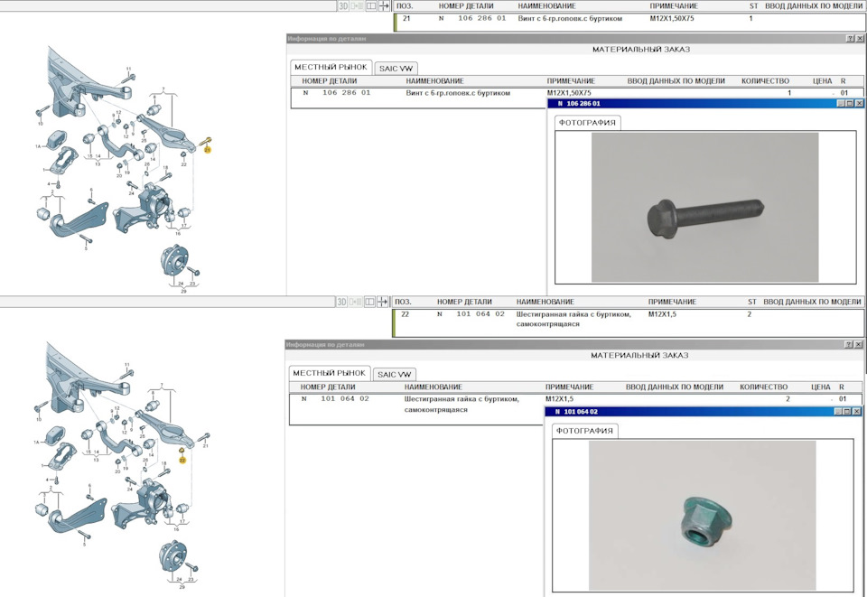 Подвеска, Стабилизация — Задняя ось — 70 000 км. — Skoda Yeti, 1,8 л ...