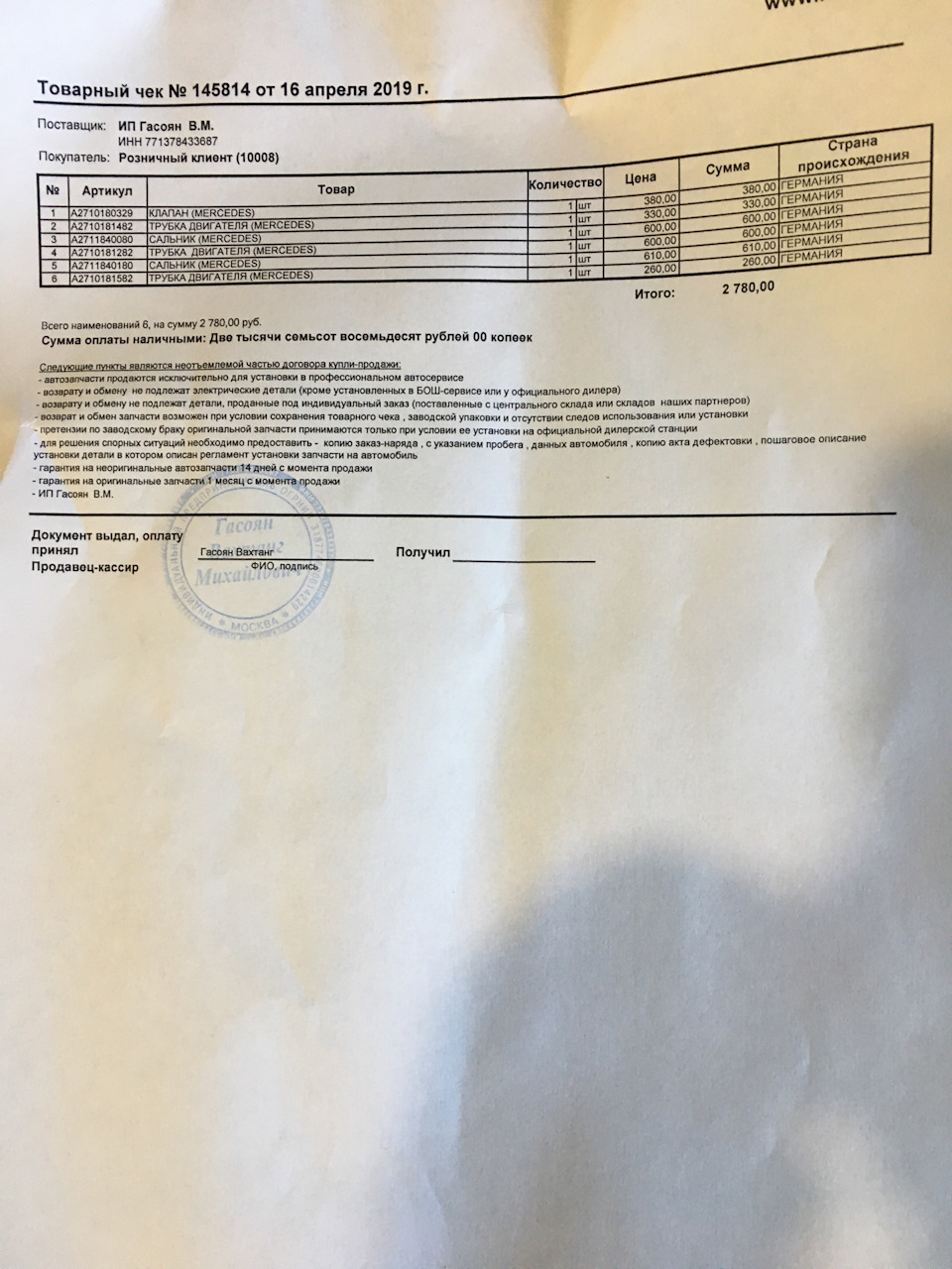 Замена ВКГ и прокладок масленого стакана. — Mercedes-Benz C-Class (W203 ...