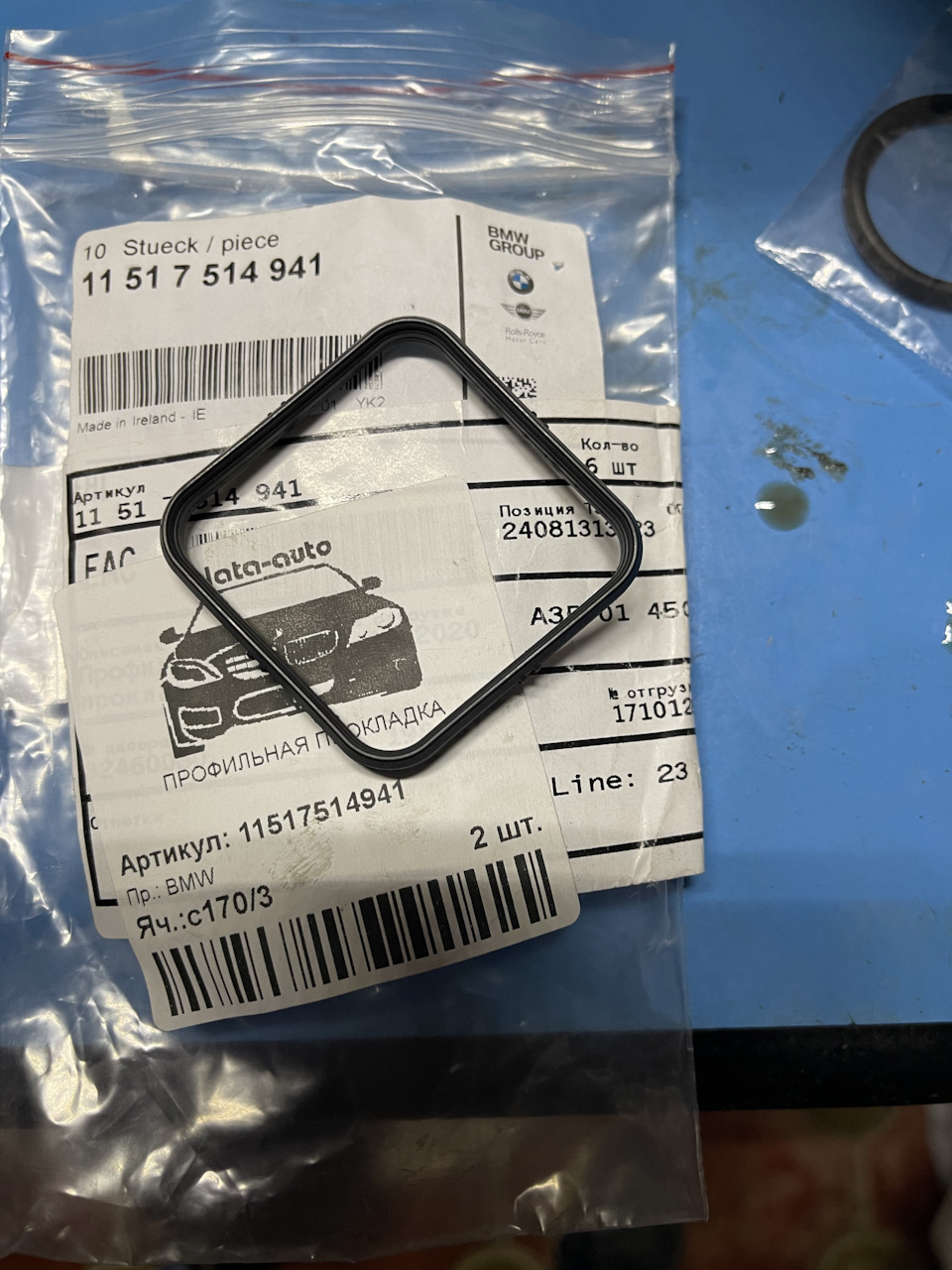 11517514941 Профильная прокладка BMW | Запчасти на DRIVE2