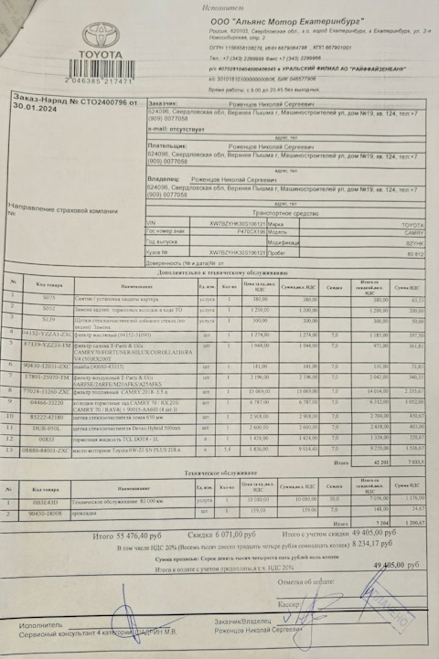7702433260 Фильтр топливный Camry TOYOTA LEXUS | Запчасти на DRIVE2