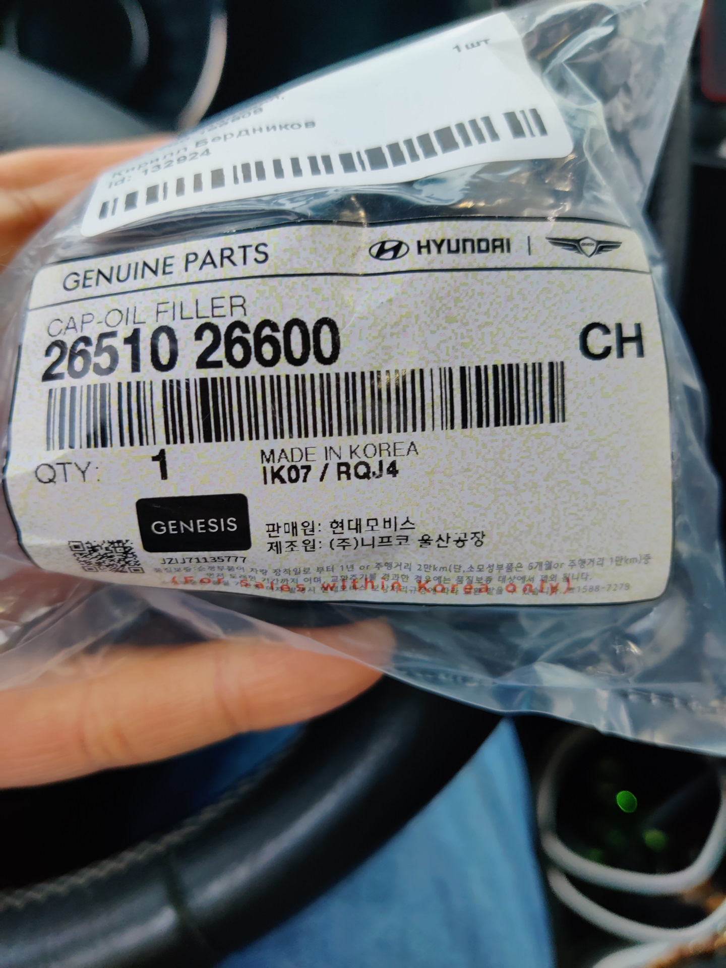 Опять потёк. Замена прокладки клапанной крышки+масла в двигателе. — KIA ...