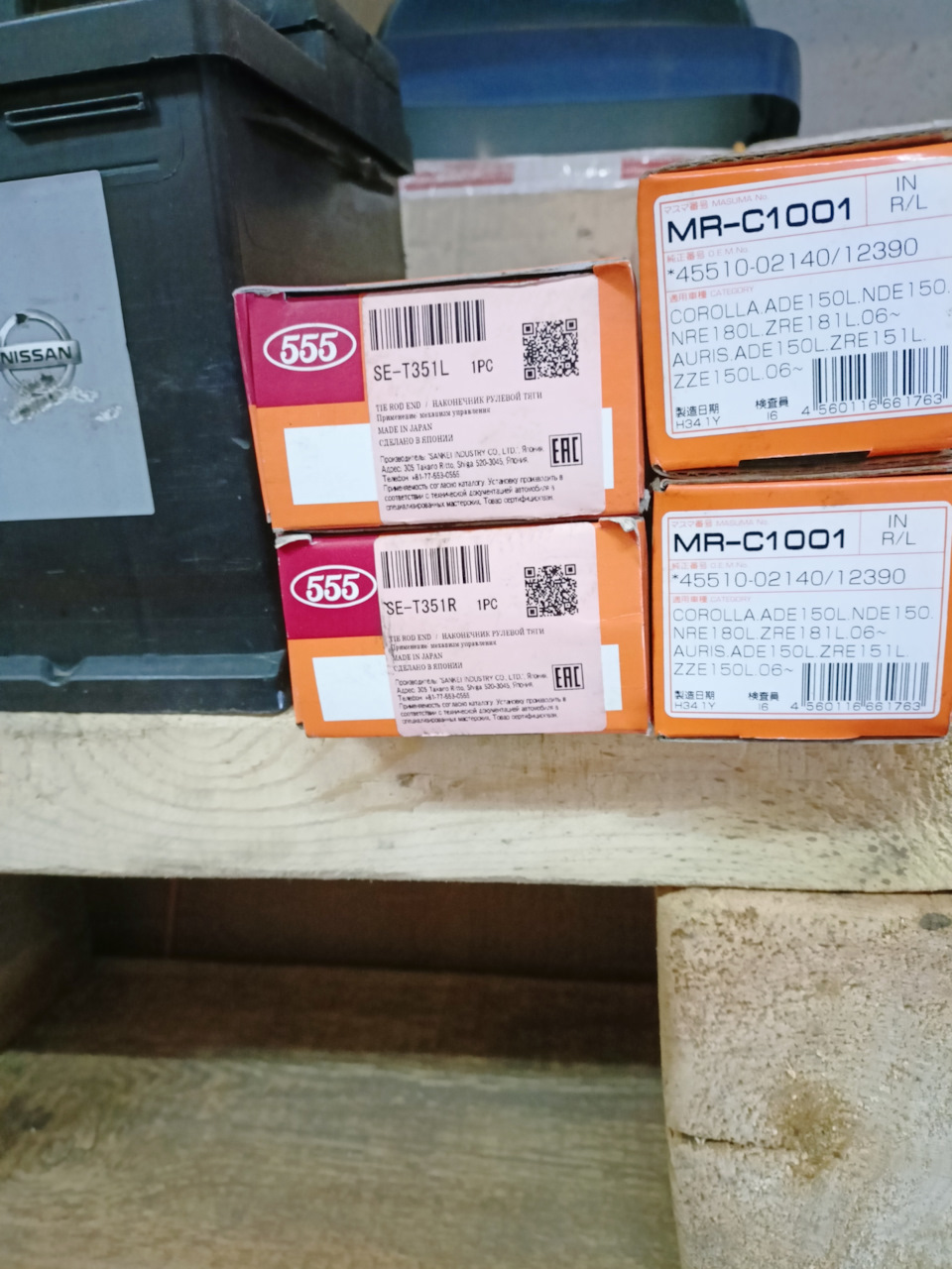 MRC1001 Тяга рулевая MASUMA | Запчасти на DRIVE2