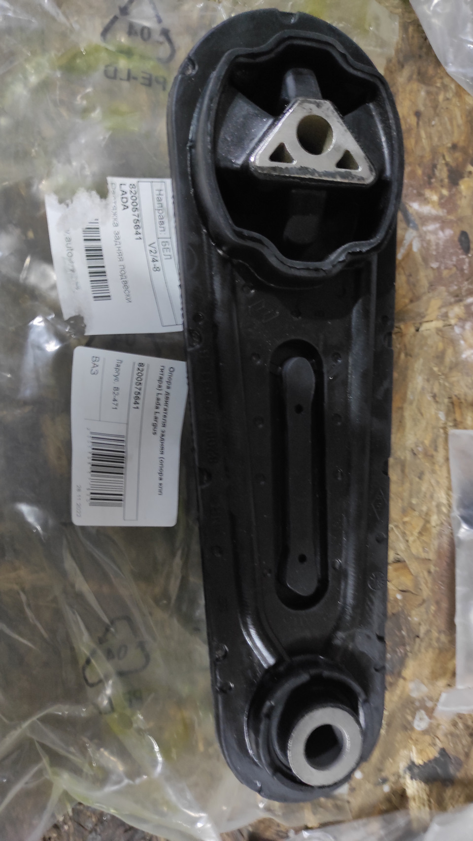 8200575641 Растяжка задняя подвески са RENAULT | Запчасти на DRIVE2