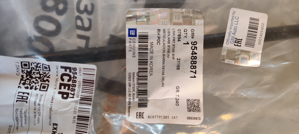 95488871 Стойка стабилизатора GM | Запчасти на DRIVE2