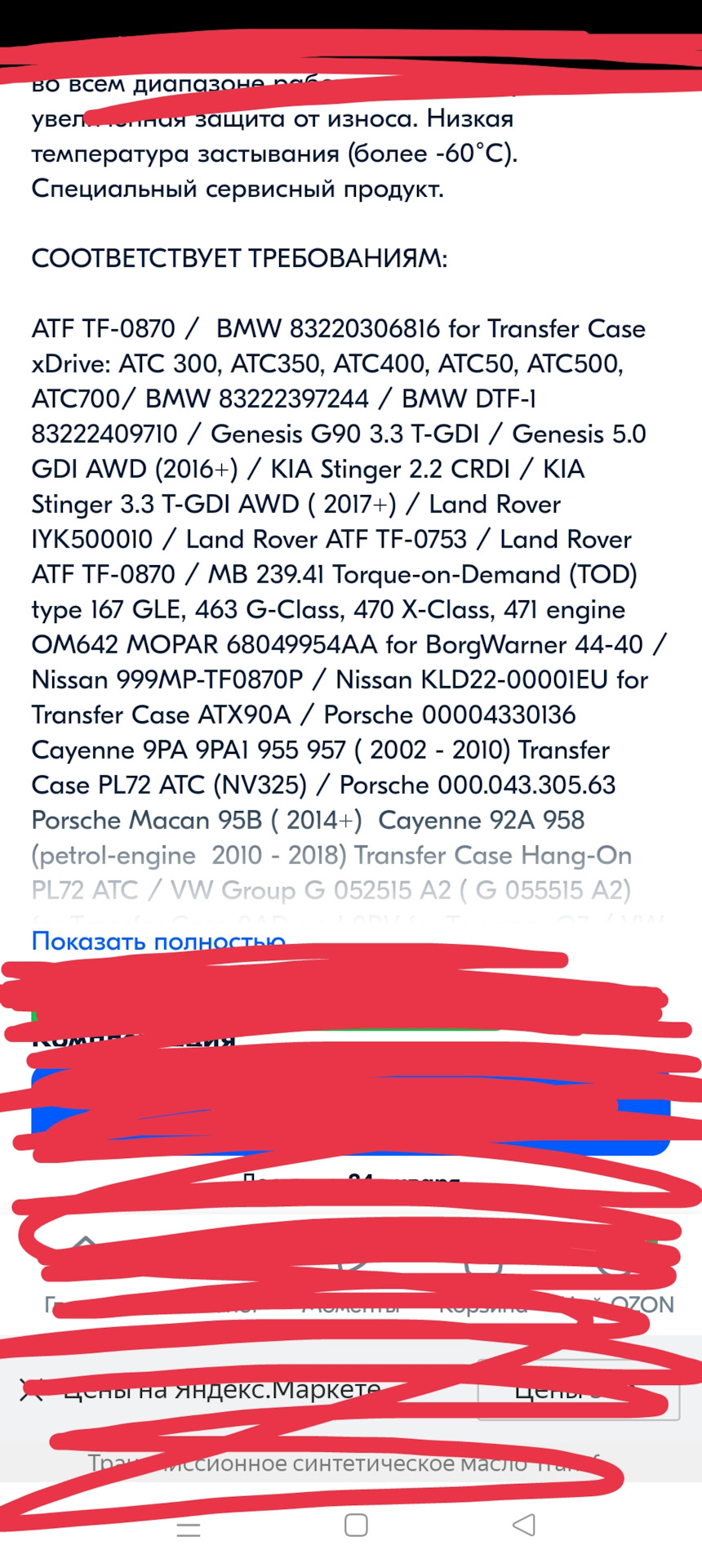 G052515A2 Масло АКПП, 1 литр VAG | Запчасти на DRIVE2