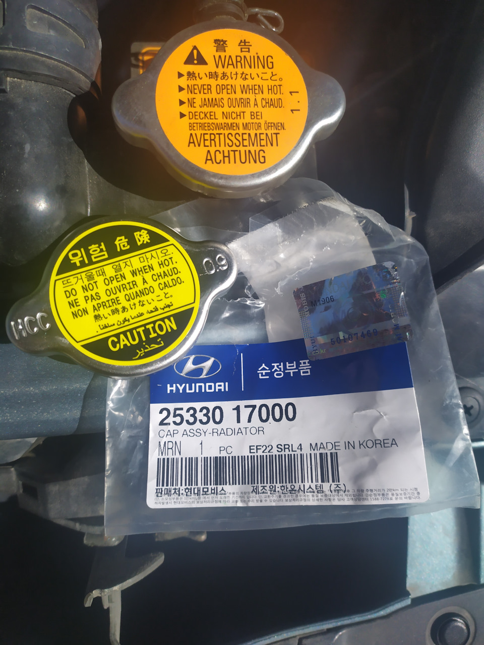 Крышка радиатора 0,9 + задние клипсы фонаря и лампочка стопа ...