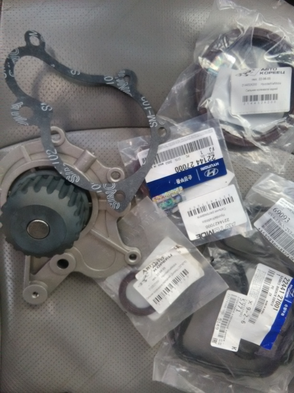 2244127001 Прокладка клапанной крышки двигателя KIA HYUNDAI | Запчасти ...