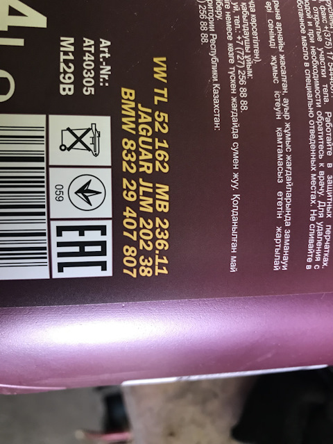 83229407807 Масло для АКПП LT 71141 BMW | Запчасти на DRIVE2