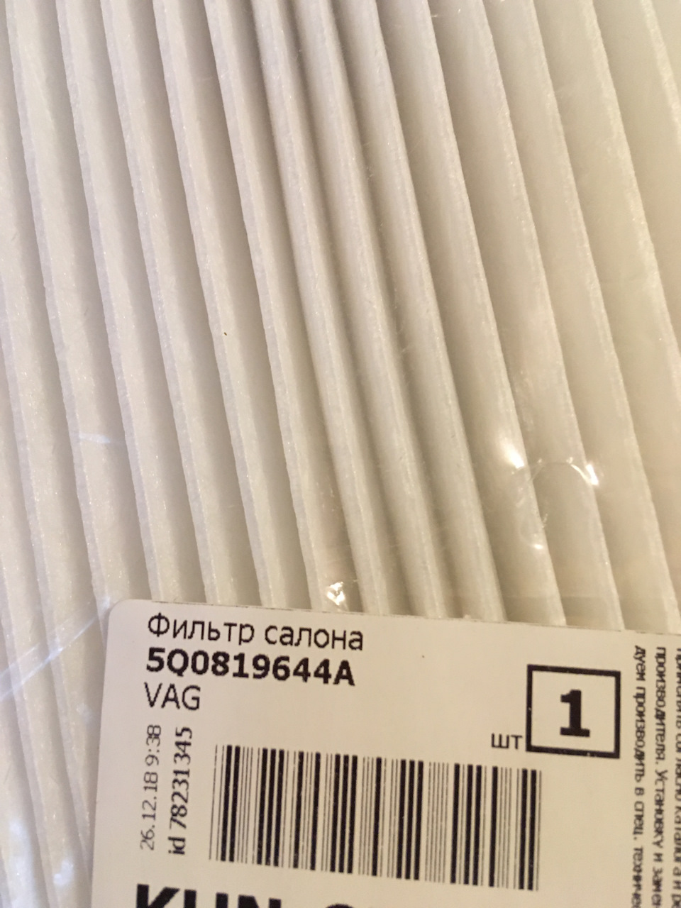 5Q0819644A Фильтр вентиляции салона / AUDI A3, VW Golf, Passat, SKODA ...