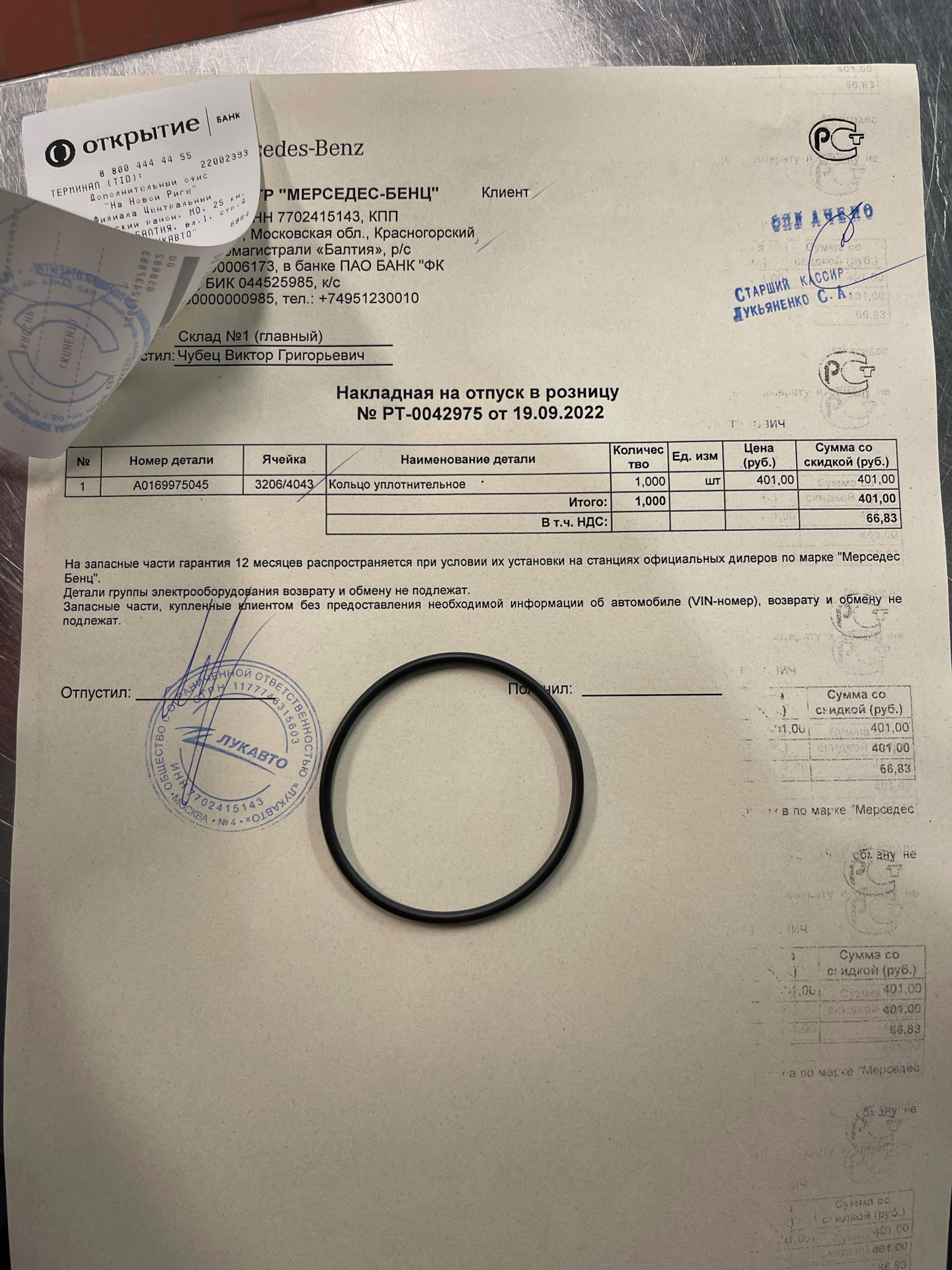 P029909 и P217900 — Mercedes-Benz S-Class (W222), 4,7 л, 2016 года ...