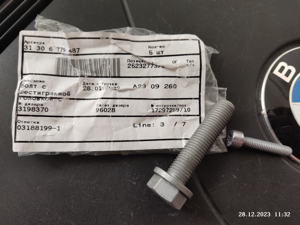 31306779487 Болт с шестигранной головкой с шайбой BMW | Запчасти на DRIVE2