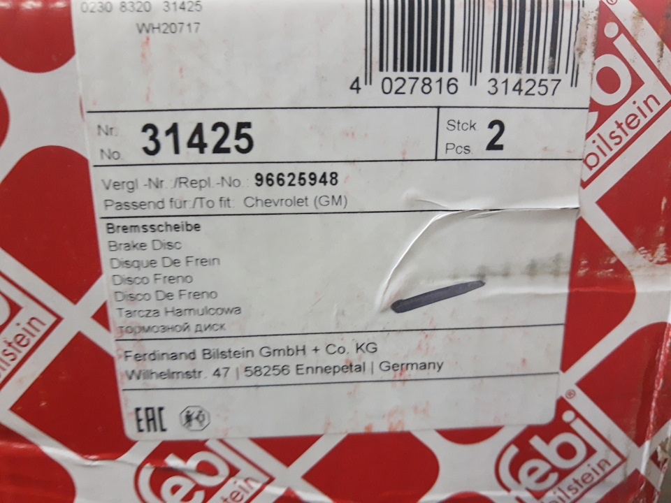 96625948 Диск тормозной GM | Запчасти на DRIVE2