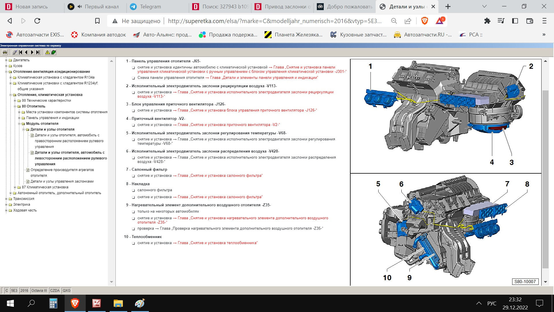 ТО 127500 км, ошибка климата 50504 (328964)/ B109171 Исп ...