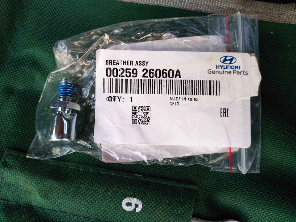 0025926060A Перепускной клапан топливной системы KIA HYUNDAI | Запчасти ...