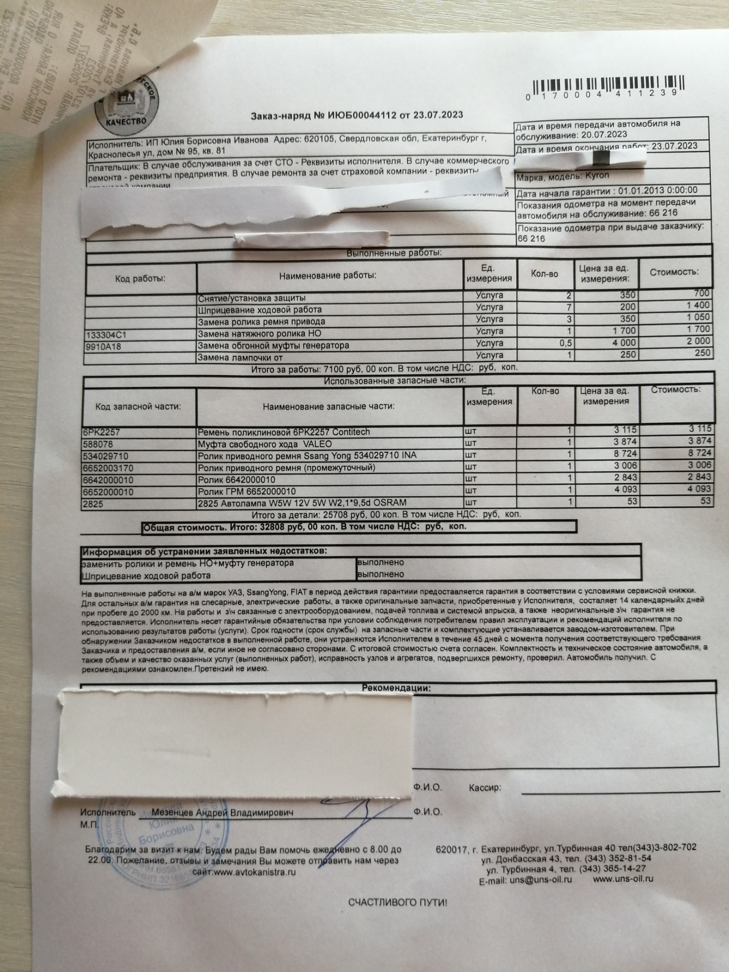 Замена приводного ремня, роликов, натяжителя и обгонной муфты ...