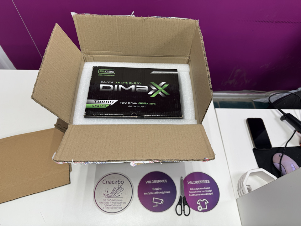 Новый, очень ёмкий АКБ DIMAXX 81 Ач! — KIA Cerato Koup (1G), 2 л, 2012 года | расходники | DRIVE2