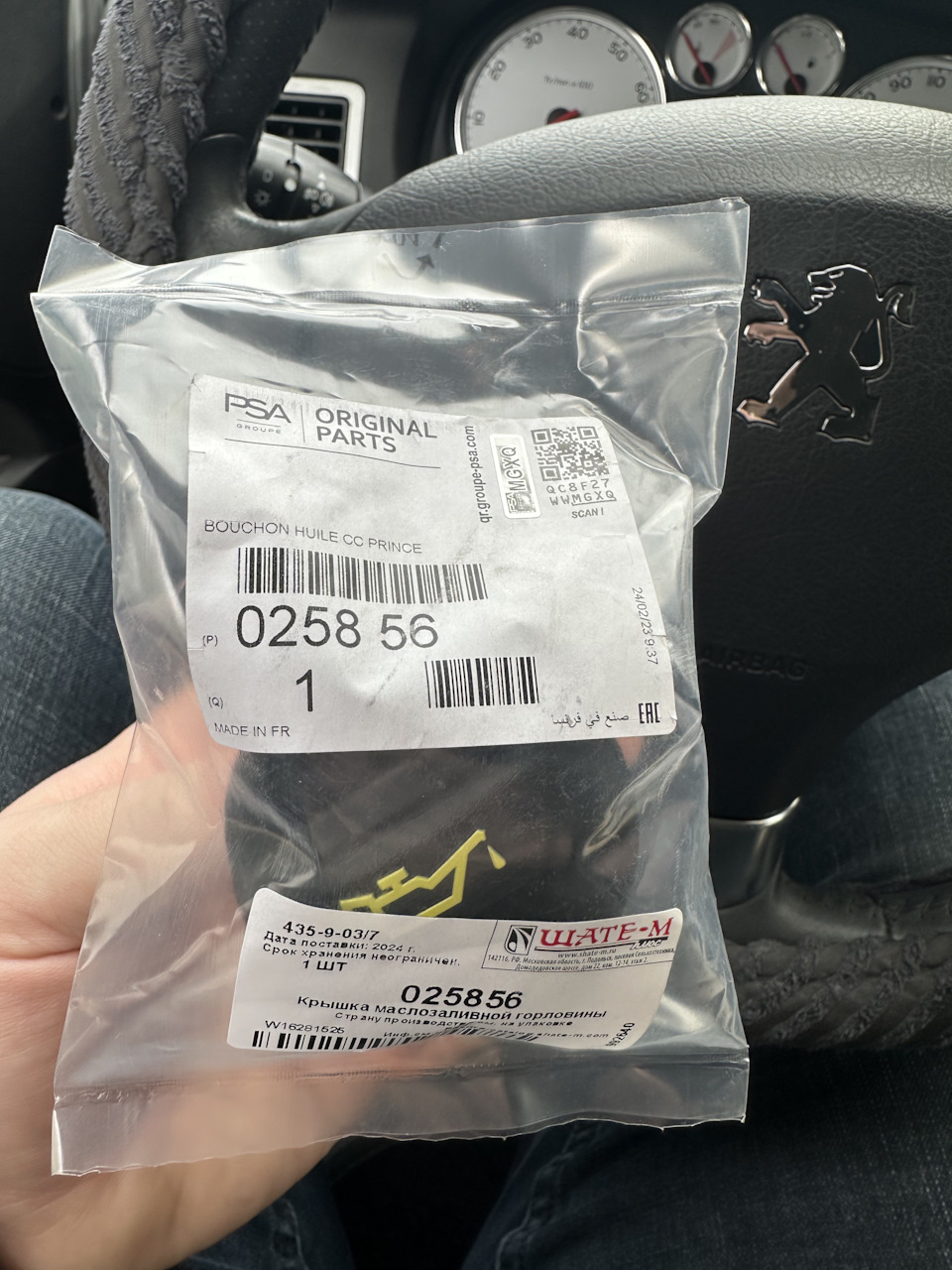 Замена Пробки заливной горловины двигателя — Peugeot 307, 2 л, 2003 ...