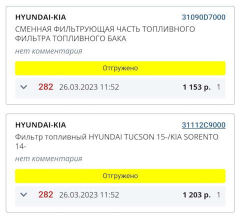 31090D7000 Сменная фильтрующая часть топливного фильтра топливного бака ...