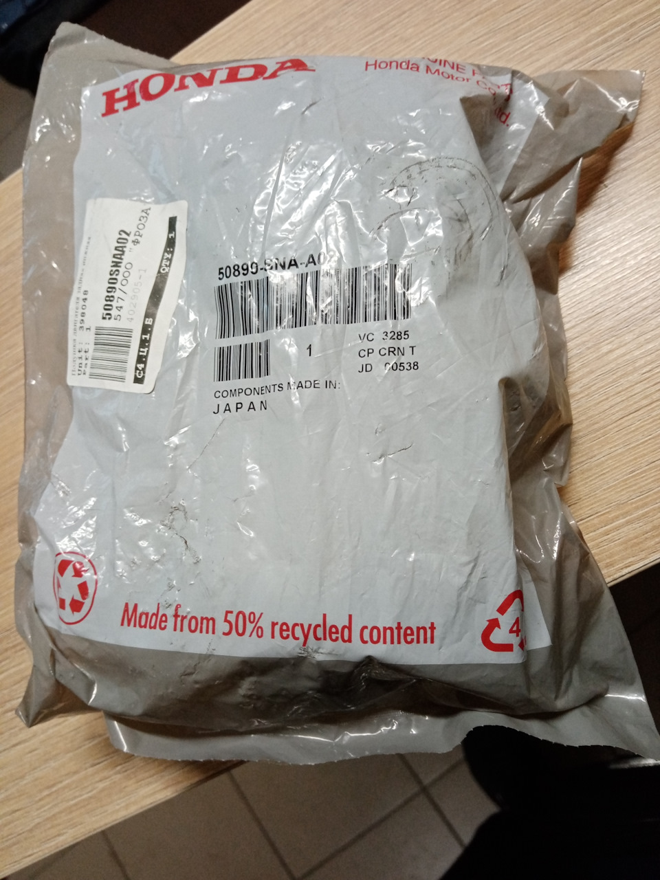 Замена подушки двс "Кость" — Honda Civic 4D (8G), 1,8 л, 2007 года ...