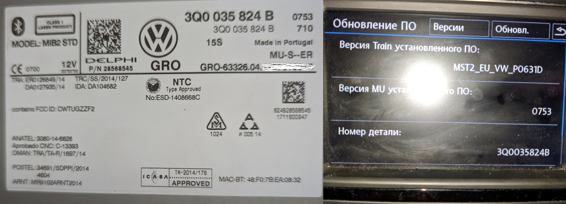 Обновление MIB2 STD вариант 17256 без обращения к "специалистам" — DRIVE2