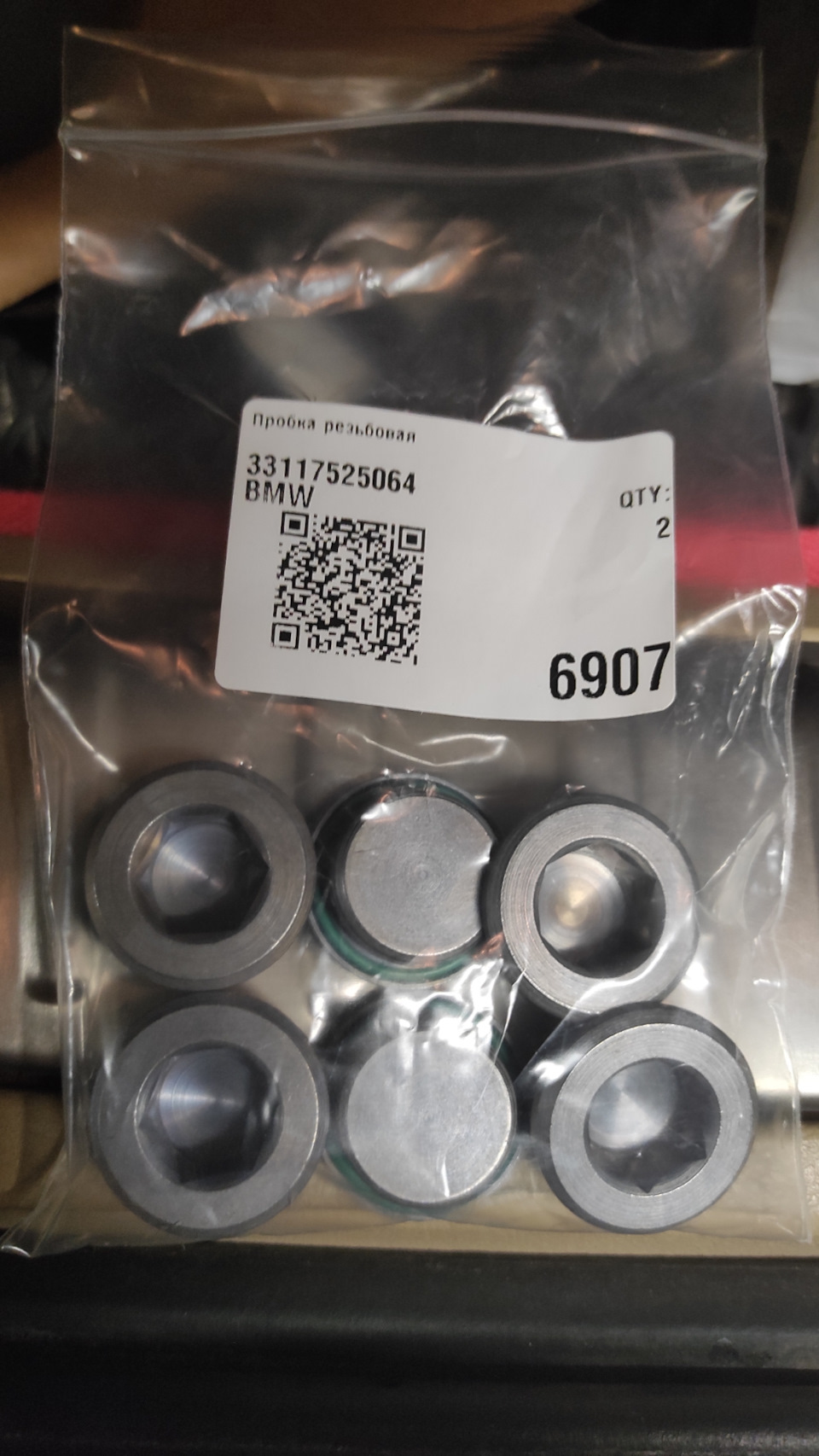 33117525064 Резьб.пробка с уплотн.кольцом кругл.сеч. BMW | Запчасти на ...