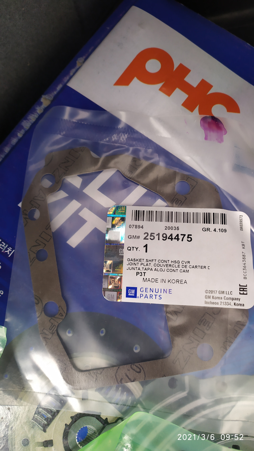 25194475 Прокладка крышки кпп GM | Запчасти на DRIVE2