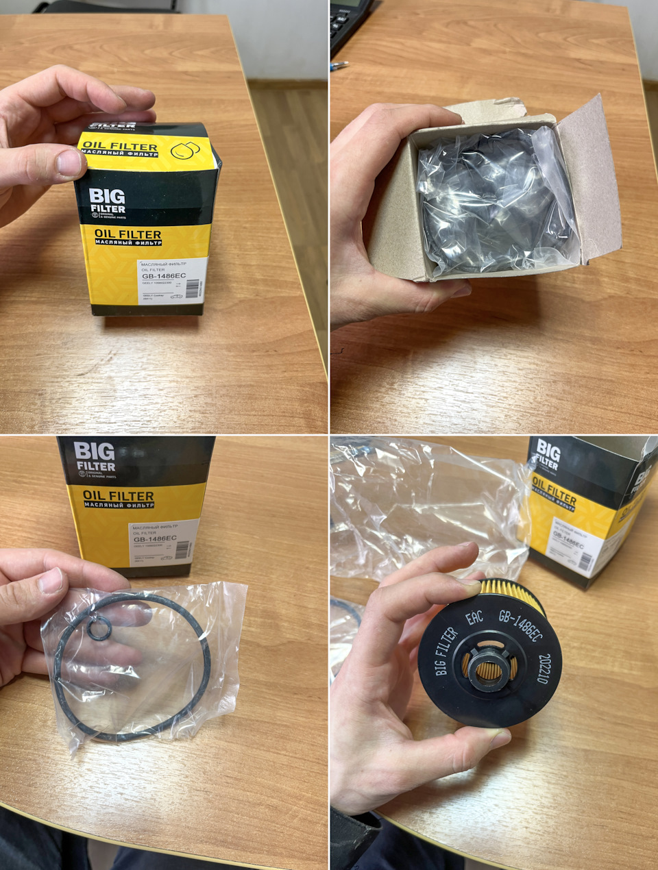 GB1486EC Фильтр масляный BIG FILTER | Запчасти на DRIVE2