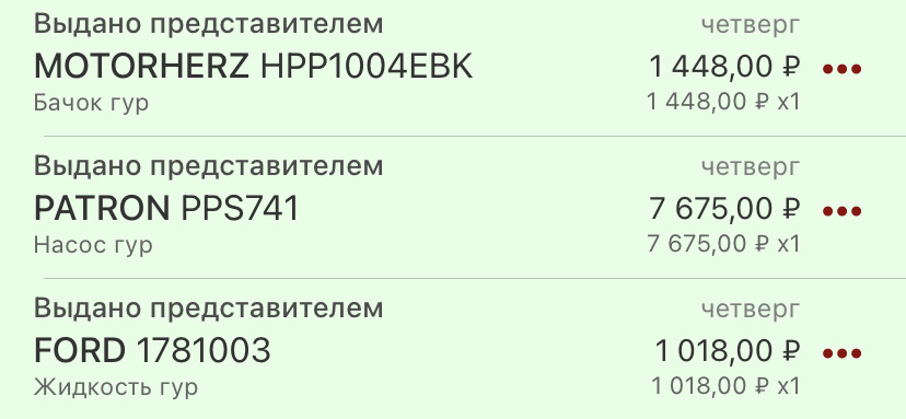 HPP1004EBK Бачок гидроусилителя Motorherz | Запчасти на DRIVE2