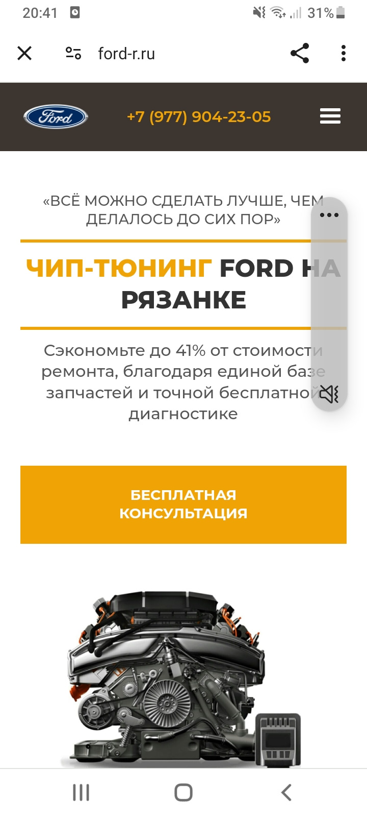 19. ТО 249000 км — Ford Galaxy (Mk III), 2,3 л, 2008 года | визит на ...
