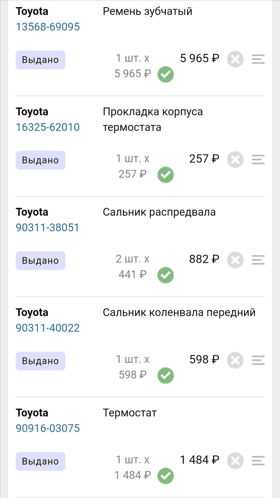 9091603075 Термостат, охлаждающая жидкость TOYOTA LEXUS | Запчасти на ...