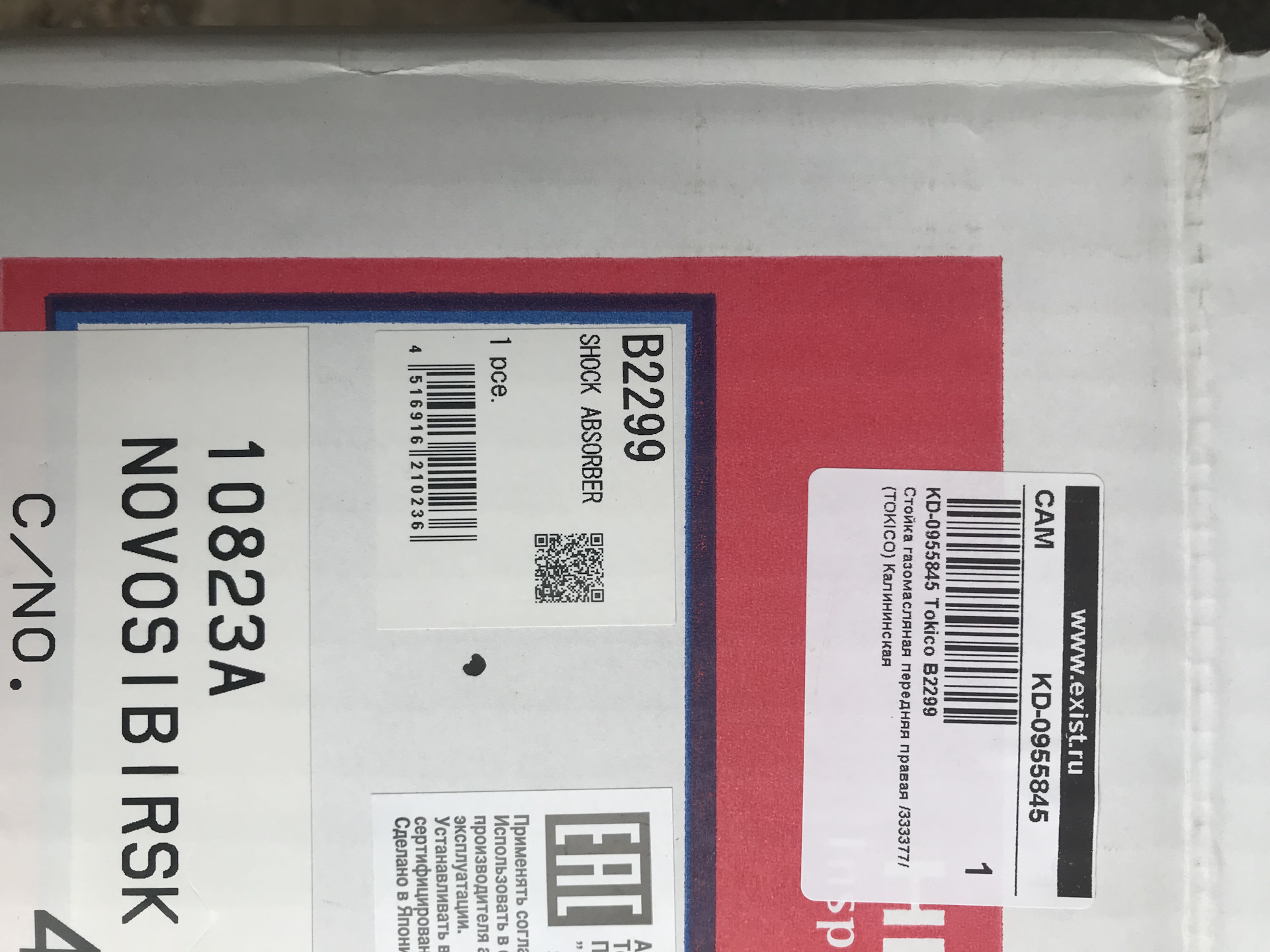 Замена передних стоек — Toyota E120, 1,5 л., 2002 года | плановое ТО ...