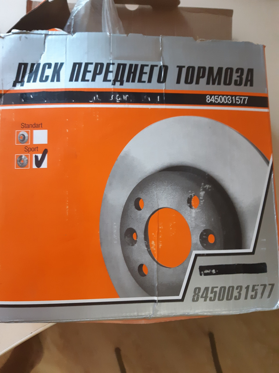 8450031577 Диск переднего тормоза LADA | Запчасти на DRIVE2