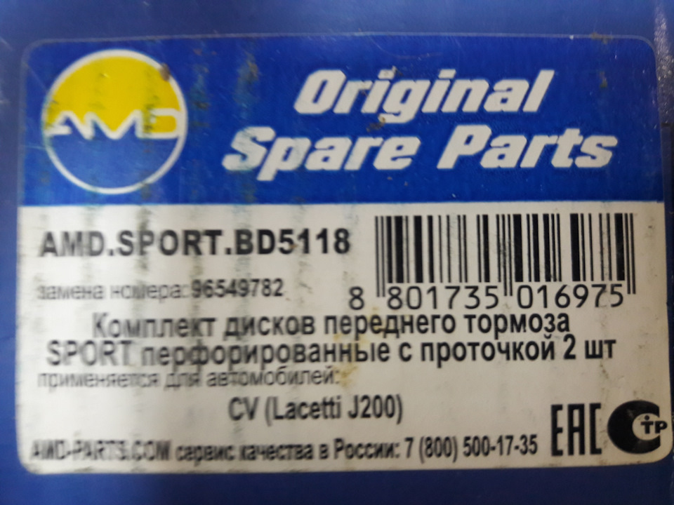 96549782 Диск тормозной передний / Chevrolet Lacetti 03~ GM | Запчасти ...