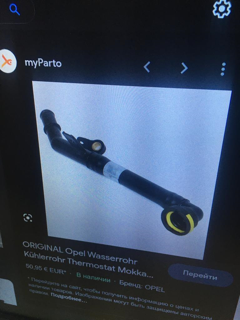 Подскажите по запчастям — Opel Mokka (1G), 1,7 л, 2014 года | запчасти ...