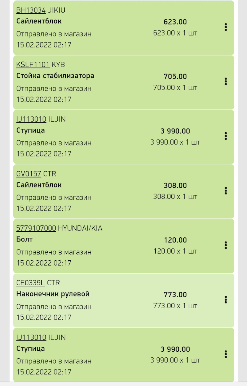 5779107000 БОЛТ M6 KIA HYUNDAI | Запчасти на DRIVE2